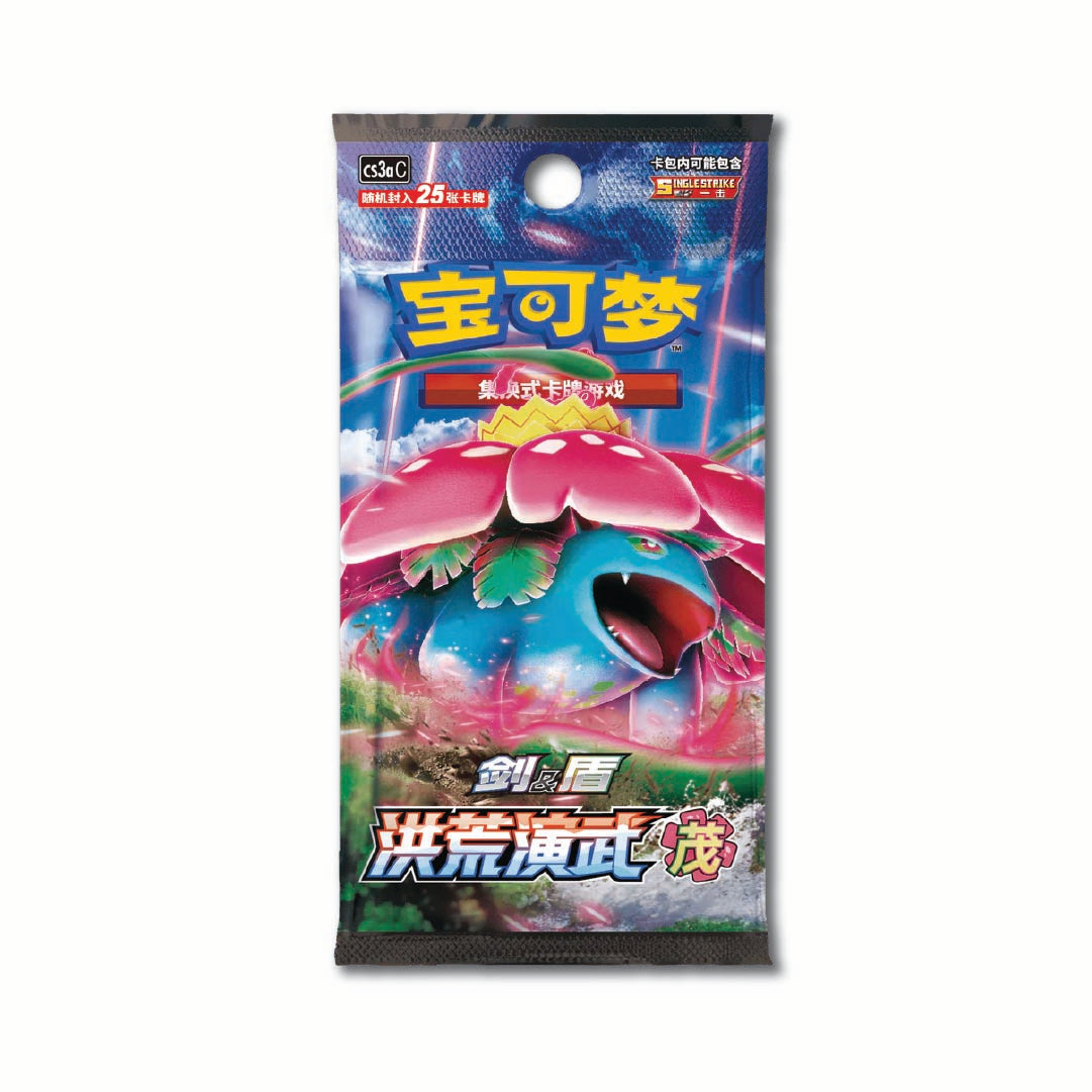 Primordial Arts Set A Booster Jumbo – PoryShop